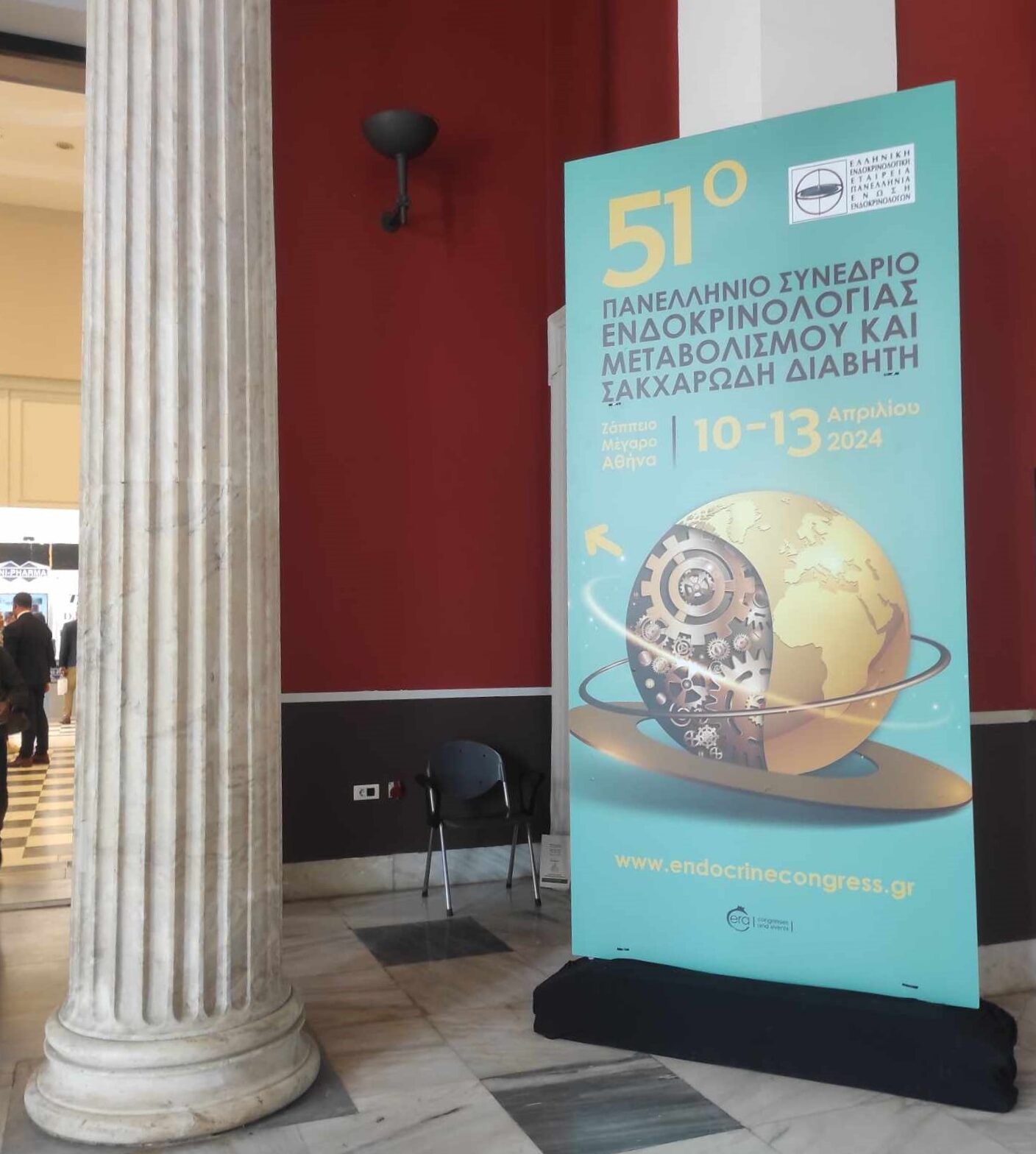 51ο Πανελλήνιο Συνέδριο Ενδοκρινολογίας και Σακχαρώδη Διαβήτη